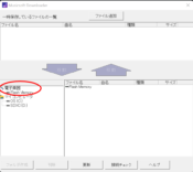YAMAHA Musicsoft Downloaderの使い方とヤマハP105をPCに接続方法/手順 | 簡単生活