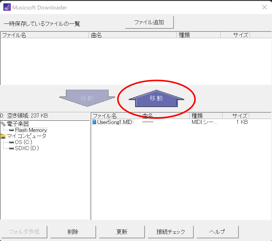 YAMAHA Musicsoft Downloaderの使い方とヤマハP105をPCに接続方法/手順 | 簡単生活簡単生活