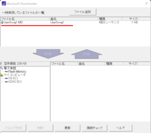 YAMAHA Musicsoft Downloaderの使い方とヤマハP105をPCに接続方法/手順 | 簡単生活