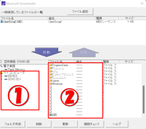 YAMAHA Musicsoft Downloaderの使い方とヤマハP105をPCに接続方法/手順 | 簡単生活