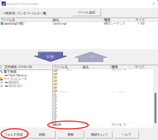 YAMAHA Musicsoft Downloaderの使い方とヤマハP105をPCに接続方法/手順 | 簡単生活