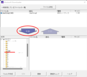 YAMAHA Musicsoft Downloaderの使い方とヤマハP105をPCに接続方法/手順 | 簡単生活