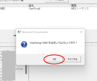 YAMAHA Musicsoft Downloaderの使い方とヤマハP105をPCに接続方法/手順 | 簡単生活簡単生活